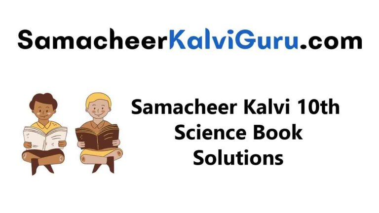 Samacheer Kalvi Guru 10th Science Guide Book Back Answers Solutions ...