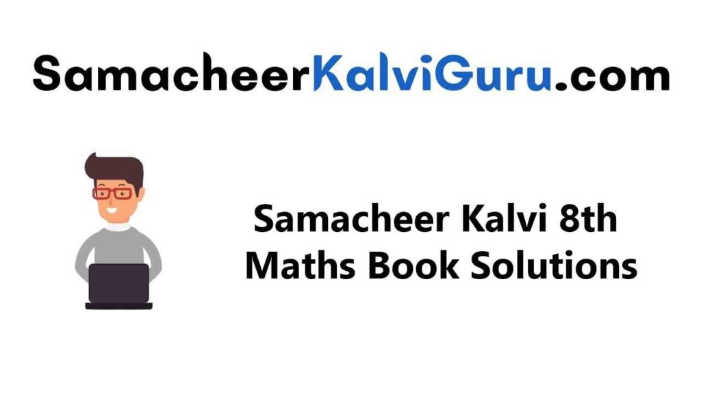 Samacheer Kalvi Guru 8th Maths Guide Book Back Answers Solutions Samacheer Kalvi Guru 8th Maths Guide Book Back Answers Solutions
