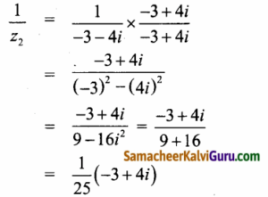 Samacheer Kalvi 12th Maths Guide Chapter 2 கலப்பு எண்கள் Ex 2.3 ...