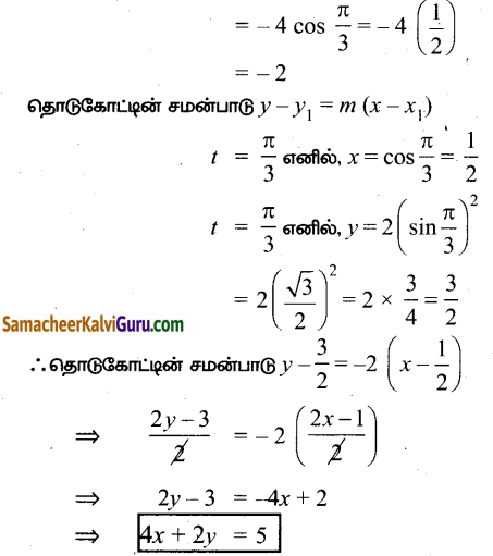 Samacheer Kalvi 12th Maths Guide Chapter 7 வகை நுண்கணிதத்தின் ...